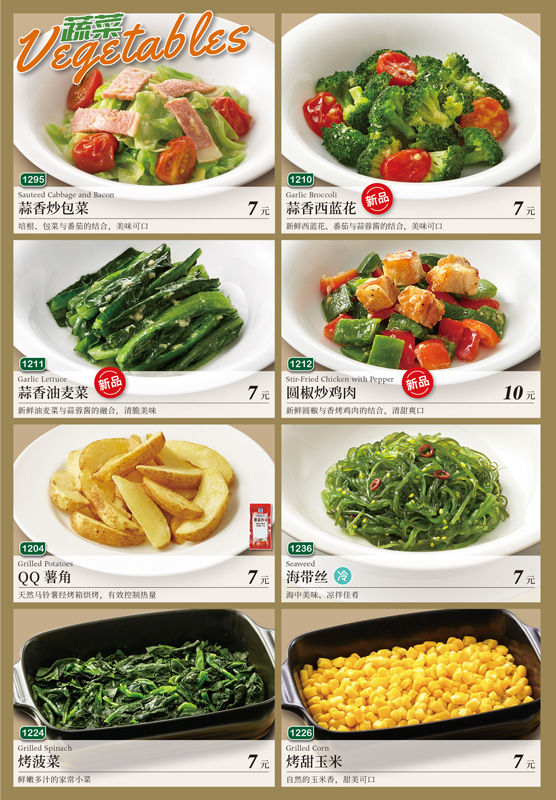主菜单点击进入